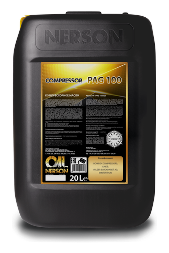 NERSON GAS Compressor PAG 100 20л | Эксклюзивный дистрибьютор в РФ ...