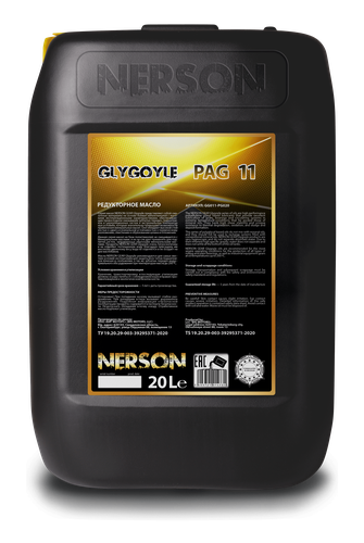 NERSON GEAR Glygoyle 11 20л (PAG) | Эксклюзивный дистрибьютор в РФ ...